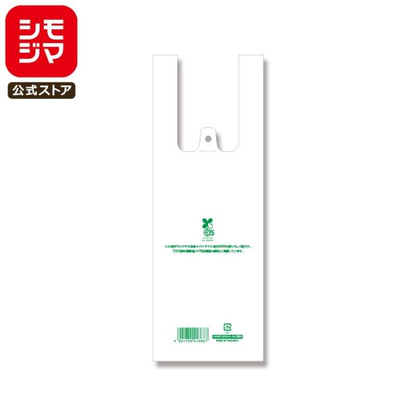 ●食品衛生法規格基準適合商品●メーカー名：株式会社シモジマ●JANコード：4901755412468●備考：サイズ：厚0.012×幅90/全体幅160×高250mm 材質：HDPE＋グリーンポリエチレン＋メタロセン　乳白原反○白色のビニール...