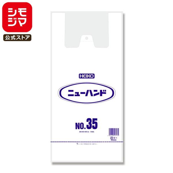●食品衛生法規格基準適合商品●メーカー名：株式会社シモジマ●JANコード：4901755413175　シモジマコード：006644901●商品コード：6644901●備考：厚0.023×巾260×高550mm　マチ70mm　100枚○最もポ...