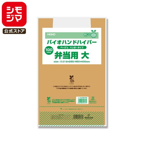 ●食品衛生法規格基準適合商品○厚0．012×幅250／全体幅450×高400mm（マチ：200mm）○材質：ＨＤＰＥ＋バイオマス２５％　着色原反生物由来の有機資源を原料としたバイオマス成分を25％含んだレジ袋です。お弁当のテイクアウトに最適...