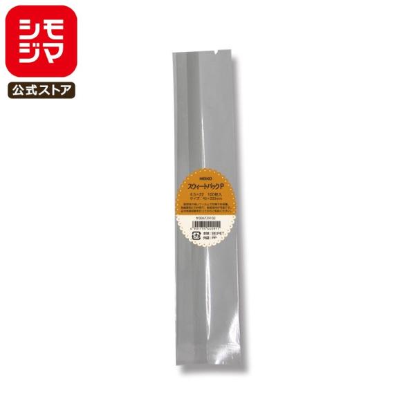 ●食品衛生法規格基準適合商品●メーカー名：株式会社シモジマ●JANコード：4901755440911●備考：45×220mm　100枚○フィナンシェ、どら焼、マドレーヌなどの焼き菓子におすすめです。○材質：透明蒸着PET12μ/CPP40μ...