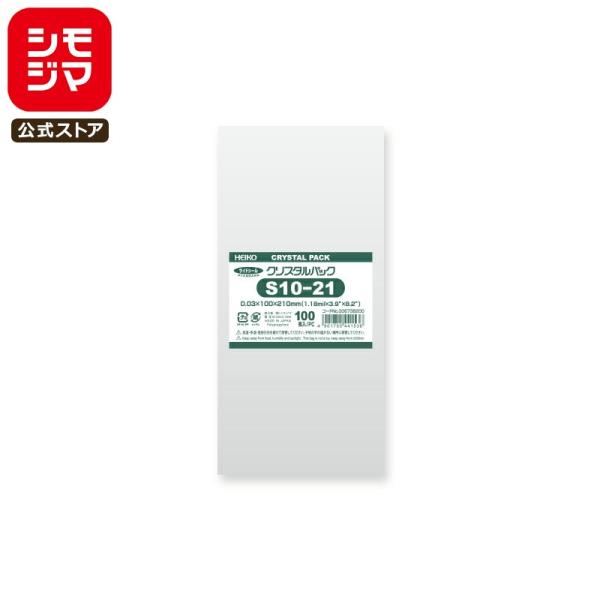●食品衛生法規格基準適合商品●メーカー名：株式会社シモジマ●JANコード：4901755441536●備考：厚0.03mm×巾100mm×高210mm　100枚○テープなしのスタンダードな透明袋。OPP袋です。○クリアパックの中でも材料に国...