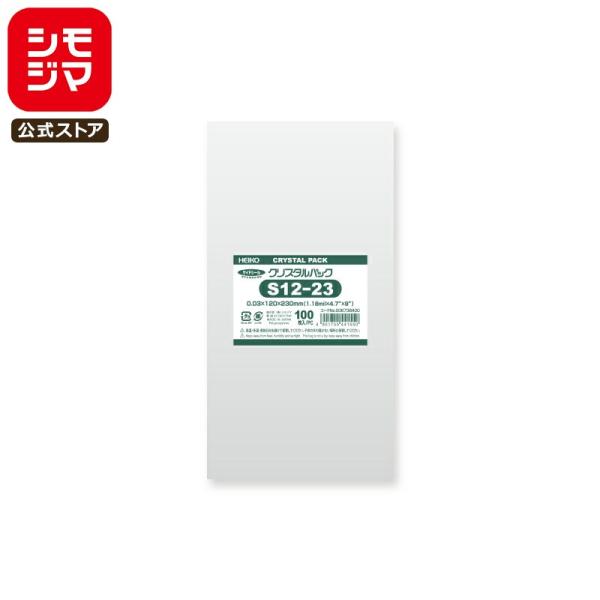 ●食品衛生法規格基準適合商品●メーカー名：株式会社シモジマ●JANコード：4901755441550●備考：厚0.03mm×巾120mm×高230mm　100枚○テープなしのスタンダードな透明袋。OPP袋です。○クリアパックの中でも材料に国...