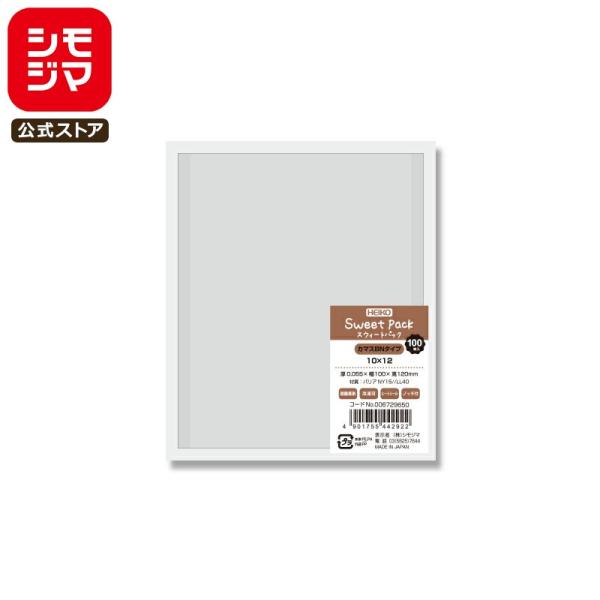 シモジマコード:006729650●サイズ：外寸：厚0．055×幅100×高120mm／有効幅約90mm焼き菓子などの個包装に最適な透明ガス袋です。脱酸素剤との併用で美味しさを保ちます。カマス貼りと呼ばれる袋の両端を貼り合わせた平袋タイプで...