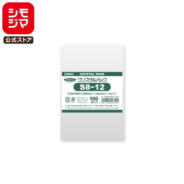 ●食品衛生法規格基準適合商品●メーカー名：株式会社シモジマ●JANコード：4901755443141●備考：厚0.03mm×巾80mm×高120mm　100枚○テープなしのスタンダードな透明袋。OPP袋です。○クリアパックの中でも材料に国産...