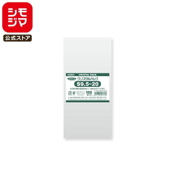 ●食品衛生法規格基準適合商品●メーカー名：株式会社シモジマ●JANコード：4901755443189●備考：厚0.03mm×巾95mm×高200mm　100枚○テープなしのスタンダードな透明袋。OPP袋です。○クリアパックの中でも材料に国産...