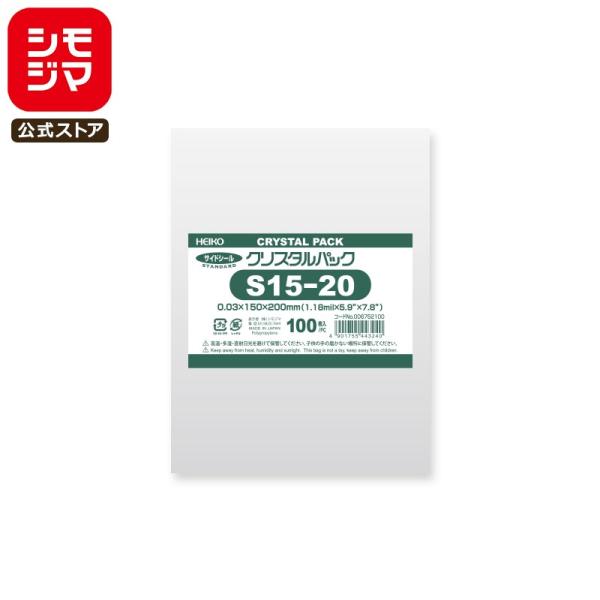 ●食品衛生法規格基準適合商品●メーカー名：株式会社シモジマ●JANコード：4901755443240●備考：厚0.03mm×巾150mm×高200mm　100枚○テープなしのスタンダードな透明袋。OPP袋です。○クリアパックの中でも材料に国...