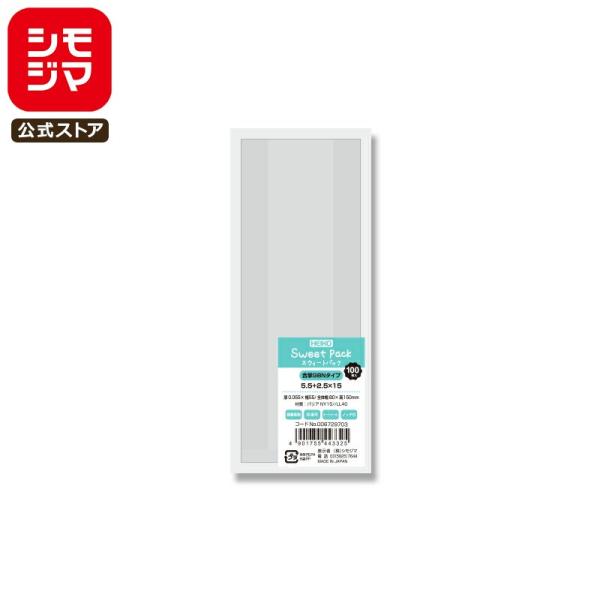 ●サイズ：厚0．055×幅55／全体幅80×高150mm（マチ：25mm）焼き菓子などの個包装に最適な透明ガス袋です。脱酸素剤との併用で美味しさを保ちます。合掌貼りのサイドガゼット付きで、厚みのあるお菓子も入ります。●乾燥剤:使用不可 ●脱...