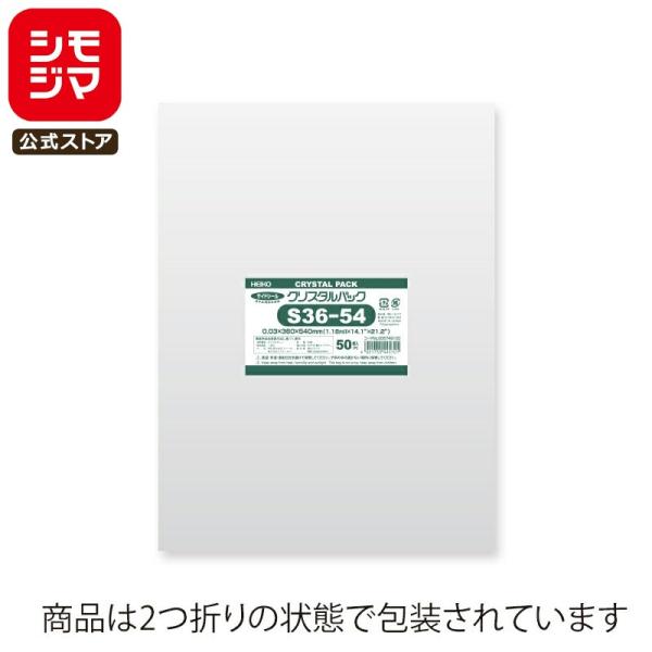 ●食品衛生法規格基準適合商品●メーカー名：株式会社シモジマ●JANコード：4901755445701●備考：0.03×360×540mm　50枚クリスタルパックは透明度抜群のOPP袋です。この商品はテープなしのスタンダードタイプです。※ 商...