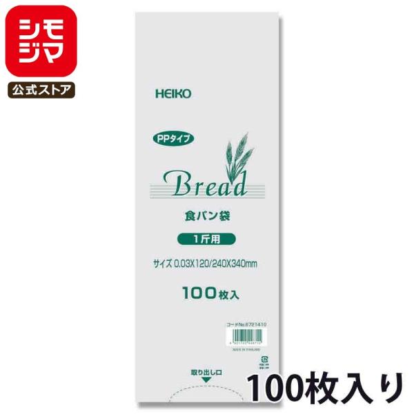 ●食品衛生法規格基準適合商品●メーカー名：株式会社シモジマ●JANコード：4901755446715　シモジマコード：006721410●備考：0.03×120/240×340mm　100枚03ミリ W12×D12×H34 cm 100枚　...