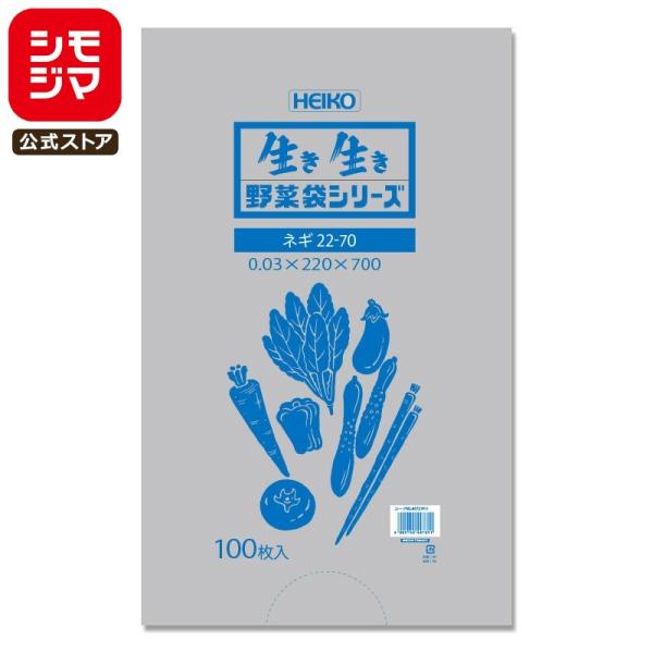●食品衛生法規格基準適合商品●メーカー名：株式会社シモジマ●JANコード：4901755447811●備考：入数:100　サイズ:0.03×220×700mm○各種野菜の小売りに最適なサイズです。※商品画像は実物と多少色味が異なる事がござい...