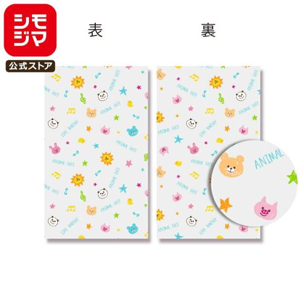 ●サイズ：厚0.03×幅120×高200mm優しいカラーとたくさんの動物たちの顔に癒されるデザインです。色々なギフトにお使い頂けます。●入数:50枚※ 商品画像は実物と多少色味が異なる事がございます。予めご了承ください。 ※弊社配送センター...