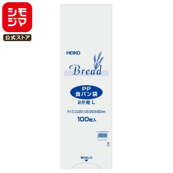 シモジマコード:006721421サイズ:厚0.025×幅145/全体幅280×高480mm材質:IPP厚み25μの薄型！コスパに優れたマチ付き・ガゼット・食パン2斤用の透明ポリ袋大きめ・ロング・縦長・横長・食パン2斤・透明パン袋サイドガゼ...