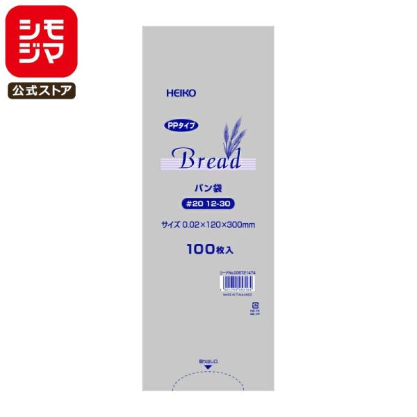 シモジマコード:006721474サイズ:厚0.02×幅120×高300mm材質:IPPベーカリー向けの透明IPP袋です。テイクアウト用に。ドッグパンに最適なサイズです。食品衛生法規格基準適合商品です。従来品規格よりも厚みを下げてコストカッ...