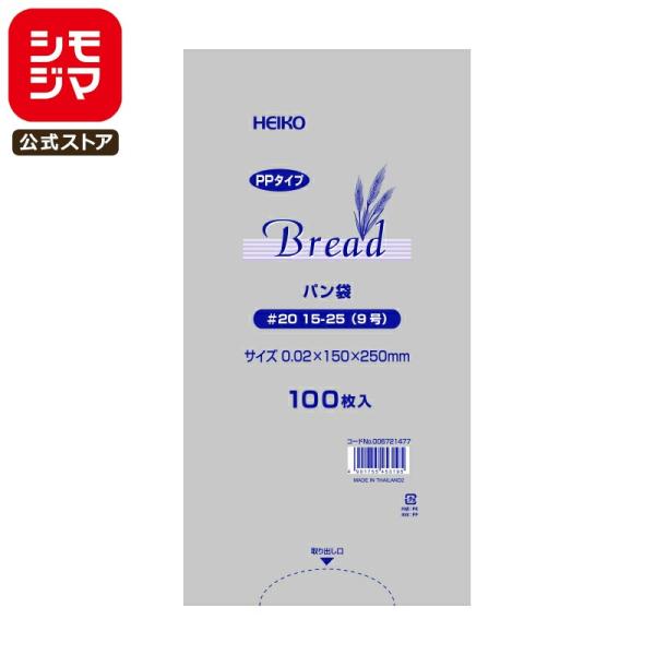 シモジマコード:006721477サイズ:厚0.02×幅150×高250mm材質:IPP20μの薄手タイプ！コスパ・経費削減に貢献！定番・規格9号サイズで使いやすい！02ミリ 15×25cm・透明度に優れたベーカリー用透明ポリ袋ベーカリー向...