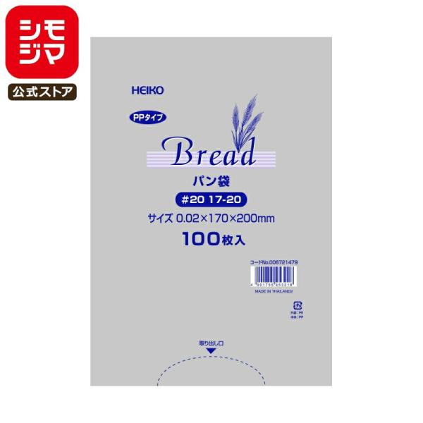 シモジマコード:006721479サイズ:厚0.02×幅170×高200mm材質:IPP20μの薄口仕様！大きめの惣菜パンなどに！透明度に優れたパン用、透明ポリ袋 02ミリ 17×20cmベーカリー・菓子パン・まとめ用・個包装・大きいパンベ...