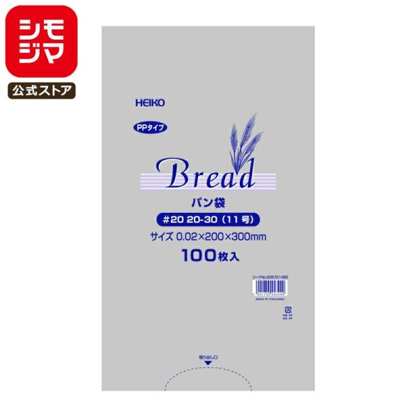 シモジマコード:006721482サイズ:厚0.02×幅200×高300mm材質:IPP20μ薄口仕様でコスパと経費削減に貢献！大きめのブール・バタールなどに！規格11号サイズ 02ミリ 20×30cm 透明度に優れたベーカリー用ポリ袋ベー...