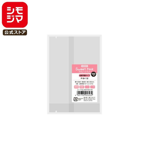 ＪＡＮコード：4901755453430 シモジマコード：006729105サイズ：厚0.052mm×幅80mm×高120mm材質：透明蒸着PET12/CPP40合掌貼りと呼ばれる平袋タイプのポリ袋で、主に焼菓子などの包装に使用されます。耐...
