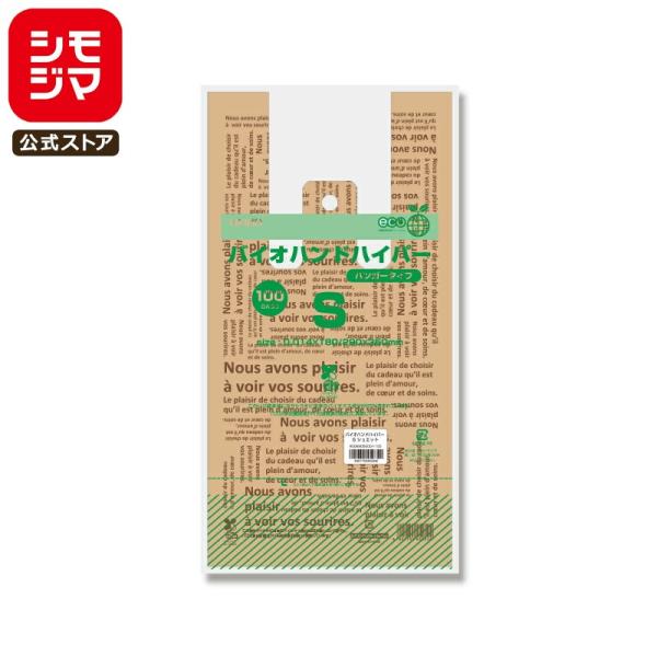 ●メーカー名：HEIKO●JANコード：4901755459340●備考：サイズ:厚0.014×幅180/全体幅290×高350mm(マチ:55mm) 材質:HDPE+バイオマス25% 着色原反 入数:100枚〇生物由来の有機資源を原料とし...