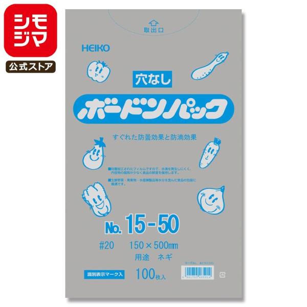 ●食品衛生法規格基準適合商品●メーカー名：株式会社シモジマ●JANコード：4901755465914●備考：横150×縦500mm　100枚入○防曇効果にすぐれ、生鮮野菜・青果・水産練製品等、水分を含んだ食品の包装に最適です。○防滴加工され...