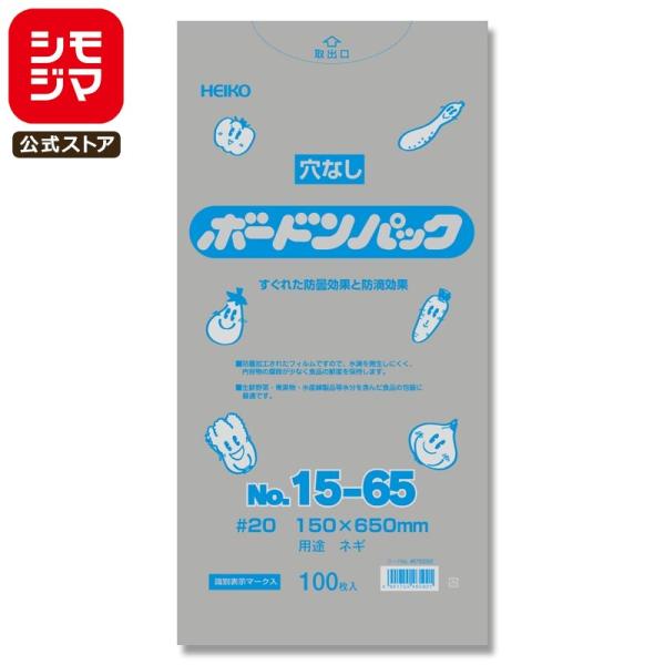 ●食品衛生法規格基準適合商品●メーカー名：株式会社シモジマ●JANコード：4901755465921●備考：横150×縦650mm　100枚入○防曇効果にすぐれ、生鮮野菜・青果・水産練製品等、水分を含んだ食品の包装に最適です。○防滴加工され...