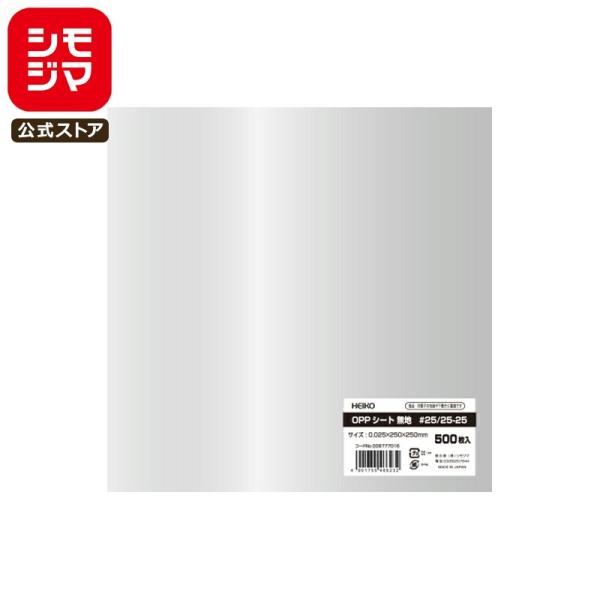 ●食品衛生法規格基準適合商品●メーカー名：●JANコード：4901755466232●備考：厚さ0.025mm　25×25cm　500枚○ケーキ、ロールケーキなどの洋菓子だけでなく、和菓子などあらゆる場面で大活躍するシートです。※ 商品画像...
