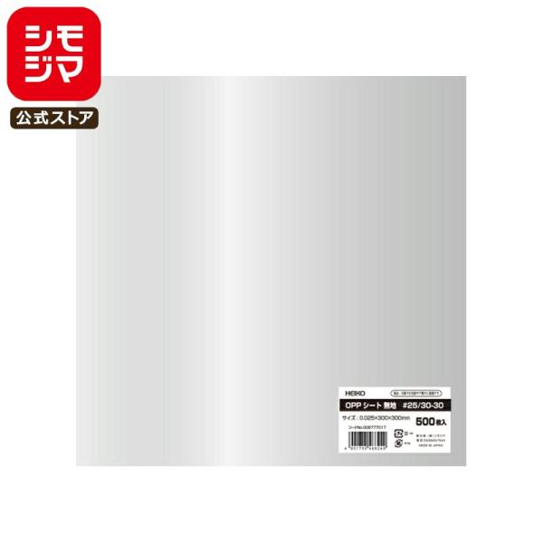 ●食品衛生法規格基準適合商品●メーカー名：●JANコード：4901755466249●備考：厚さ0.025mm　30×30cm　500枚○ケーキ、ロールケーキなどの洋菓子だけでなく、和菓子などあらゆる場面で大活躍するシートです。※ 商品画像...
