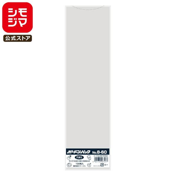 JANコード：4901755467277　シモジマコード：006763552サイズ：厚0.02mm×幅80mm×高600mm材質：OPP防曇加工を施したフィルムを使用したポリ袋です。水滴の発生を抑え、野菜の腐敗を防止し鮮度を保持する効果があ...