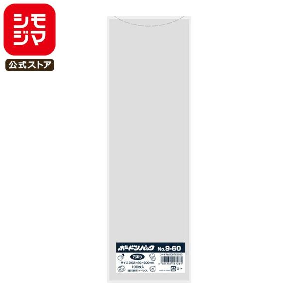 JANコード：4901755467284　シモジマコード：006763553サイズ：厚0.02mm×幅90mm×高600mm材質：OPP防曇加工を施したフィルムを使用したポリ袋です。水滴の発生を抑え、野菜の腐敗を防止し鮮度を保持する効果があ...
