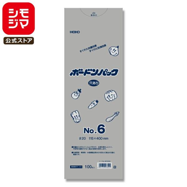 ●食品衛生法規格基準適合商品●メーカー名：株式会社シモジマ●JANコード：4901755478501●備考：横115×縦400mm　100枚入防曇効果にすぐれ、生鮮野菜・青果・水産練製品等、水分を含んだ食品の包装に最適です。防滴加工されたフ...