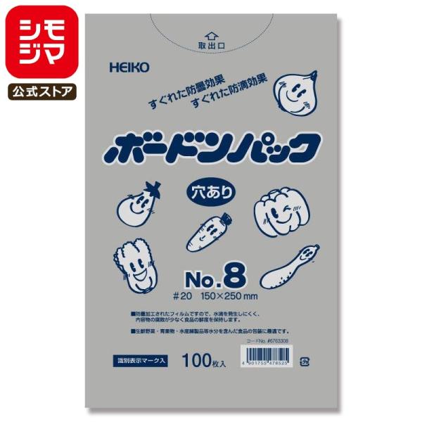 ●食品衛生法規格基準適合商品●メーカー名：株式会社シモジマ●JANコード：4901755478525●備考：横150×縦250mm　100枚入防曇効果にすぐれ、生鮮野菜・青果・水産練製品等、水分を含んだ食品の包装に最適です。防滴加工されたフ...