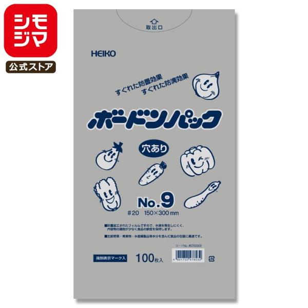 ●食品衛生法規格基準適合商品●メーカー名：株式会社シモジマ●JANコード：4901755478532●備考：横150×縦300mm　100枚入防曇効果にすぐれ、生鮮野菜・青果・水産練製品等、水分を含んだ食品の包装に最適です。防滴加工されたフ...