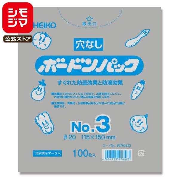 ●食品衛生法規格基準適合商品●メーカー名：株式会社シモジマ●JANコード：4901755478587●備考：0.02×115×150mm　100枚入防曇効果にすぐれ、生鮮野菜・青果・水産練製品等、水分を含んだ食品の包装に最適です。防滴加工さ...