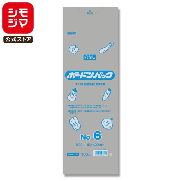 ●食品衛生法規格基準適合商品●メーカー名：株式会社シモジマ●JANコード：4901755478617●備考：横115×縦400mm　100枚入防曇効果にすぐれ、生鮮野菜・青果・水産練製品等、水分を含んだ食品の包装に最適です。防滴加工されたフ...