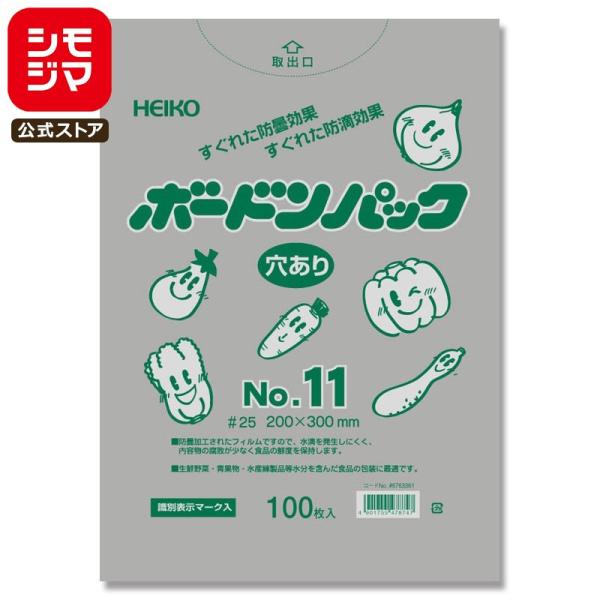 ●食品衛生法規格基準適合商品●メーカー名：株式会社シモジマ●JANコード：4901755478747●備考：横200×縦300mm　100枚入防曇効果にすぐれ、生鮮野菜・青果・水産練製品等、水分を含んだ食品の包装に最適です。防滴加工されたフ...