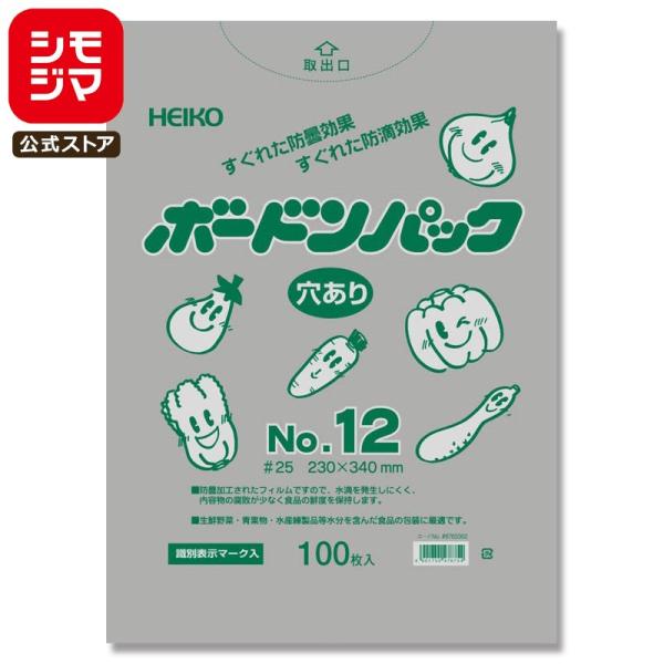 ●食品衛生法規格基準適合商品●メーカー名：株式会社シモジマ●JANコード：4901755478754●備考：横230×縦340mm　100枚入防曇効果にすぐれ、生鮮野菜・青果・水産練製品等、水分を含んだ食品の包装に最適です。防滴加工されたフ...
