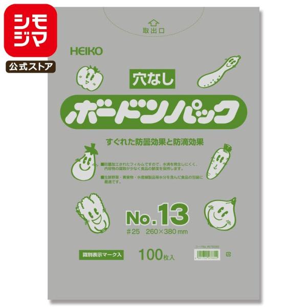 ●食品衛生法規格基準適合商品●メーカー名：株式会社シモジマ●JANコード：4901755478822●備考：横260×縦380mm　100枚入防曇効果にすぐれ、生鮮野菜・青果・水産練製品等、水分を含んだ食品の包装に最適です。防滴加工されたフ...