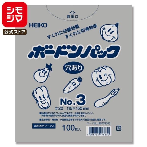 ●食品衛生法規格基準適合商品●メーカー名：株式会社シモジマ●JANコード：4901755478839●備考：横115×縦150mm　100枚入防曇効果にすぐれ、生鮮野菜・青果・水産練製品等、水分を含んだ食品の包装に最適です。防滴加工されたフ...