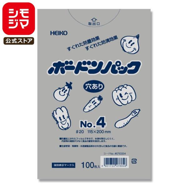 ●食品衛生法規格基準適合商品●メーカー名：株式会社シモジマ●JANコード：4901755478846●備考：横115×縦200mm　100枚入防曇効果にすぐれ、生鮮野菜・青果・水産練製品等、水分を含んだ食品の包装に最適です。防滴加工されたフ...