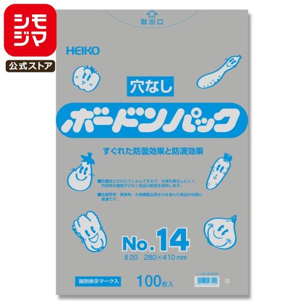●食品衛生法規格基準適合商品●メーカー名：株式会社シモジマ●JANコード：4901755478990●備考：横280×縦410mm　100枚入防曇効果にすぐれ、生鮮野菜・青果・水産練製品等、水分を含んだ食品の包装に最適です。防滴加工されたフ...