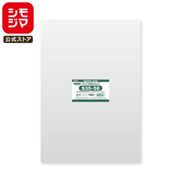 ●食品衛生法規格基準適合商品●メーカー名：株式会社シモジマ●JANコード：4901755479287●備考：厚0.03mm×巾350mm×高500mm　100枚○テープなしのスタンダードな透明袋。OPP袋です。○クリアパックの中でも材料に国...