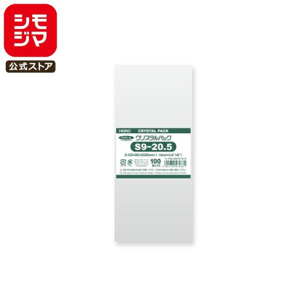 ●食品衛生法規格基準適合商品●メーカー名：株式会社シモジマ●JANコード：4901755479331●備考：0.03×90×205mm　100枚クリスタルパックは透明度抜群のOPP袋です。この商品はテープなしのスタンダードタイプです。※ 商...