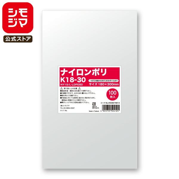 ●食品衛生法規格基準適合商品●メーカー名：株式会社シモジマ●JANコード：4901755504125●備考：サイズ:内寸法:幅160×高290mm(外寸法:180×300mm) 材質:ナイロン15μ/LLDPE60μ 入数:100枚○製造方...