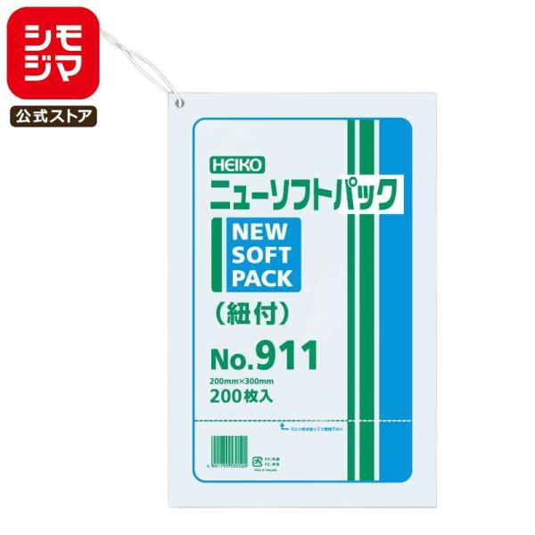 ●食品衛生法規格基準適合商品●メーカー名：株式会社シモジマ※ 商品画像は実物と多少色味が異なる事がございます。予めご了承ください。※弊社配送センターより発送のため、ご注文確定日から発送までに平日2〜3日前後お日にちをいただきます。※また、ご...