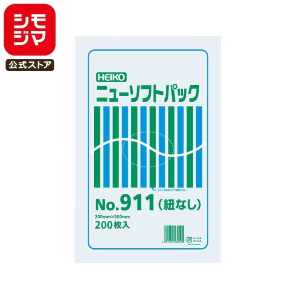 ●食品衛生法規格基準適合商品●メーカー名：株式会社シモジマ●JANコード：4901755530599●備考：0.009×200×300　200枚※ 商品画像は実物と多少色味が異なる事がございます。予めご了承ください。※弊社配送センターより発...