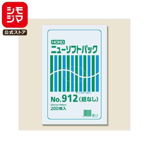 ●食品衛生法規格基準適合商品●メーカー名：株式会社シモジマ●JANコード：4901755530605●備考：0.009×230×340　200枚※ 商品画像は実物と多少色味が異なる事がございます。予めご了承ください。※弊社配送センターより発...