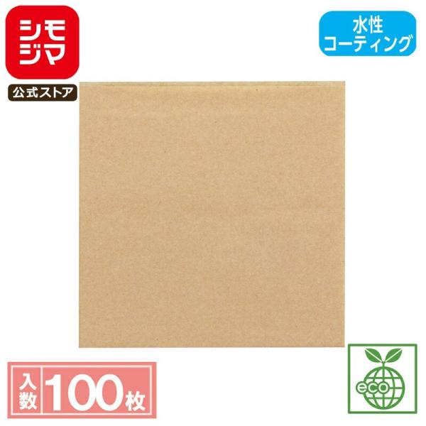 シモジマコード：004180631材質：未晒クラフト紙40g+内側水性コーティングサイズ：幅180×高180/口ずらし内4mmポリエチレン不使用の環境にやさしい商品です。水性バリアコーティングにより耐油性、耐水性、生分解性があります。テイク...