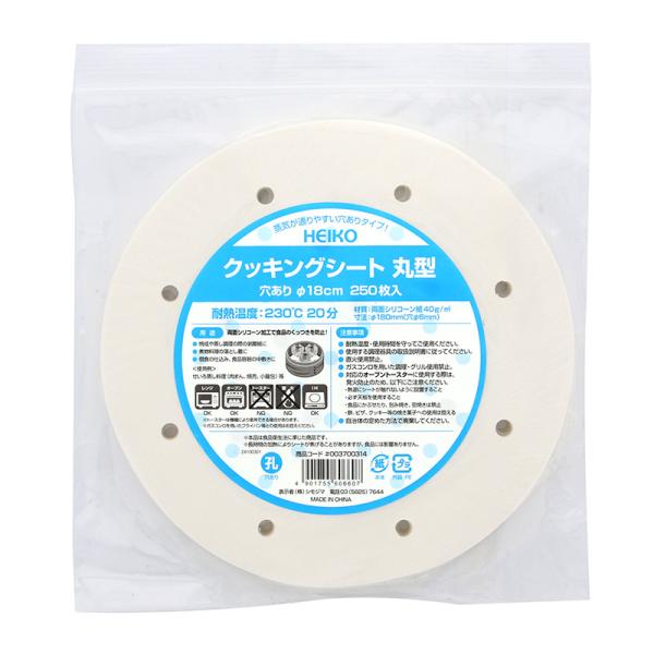 JANコード：4901755606607 シモジマコード：003700314サイズ：Φ18材質：両面シリコーン樹脂加工耐油紙商品説明：セイロ用サイズで蒸し料理・落とし蓋に最適です。またオーブンや電子レンジの調理に使えます。表も裏も使用できる...