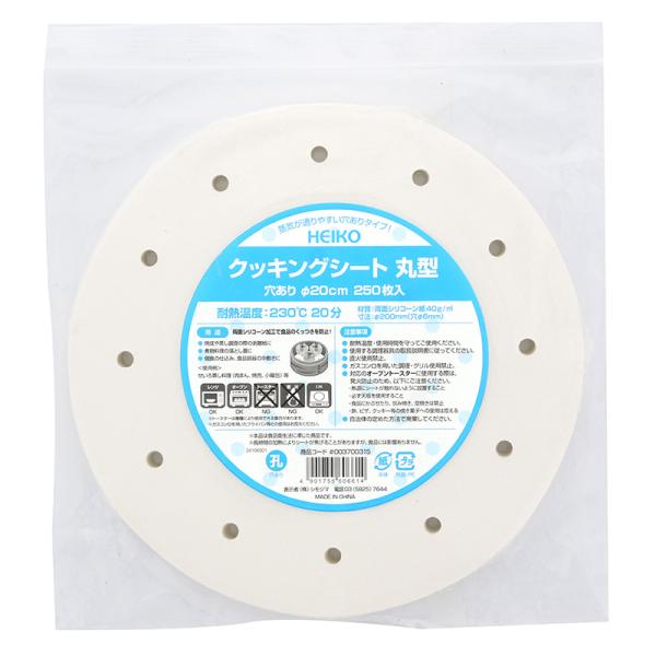 JANコード：4901755606614 シモジマコード：003700315サイズ：Φ20材質：両面シリコーン樹脂加工耐油紙商品説明：セイロ用サイズで蒸し料理・落とし蓋に最適です。またオーブンや電子レンジの調理に使えます。表も裏も使用できる...