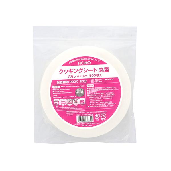 JANコード：4901755606621 シモジマコード：003700316サイズ：Φ11材質：両面シリコーン樹脂加工耐油紙商品説明：セイロ用サイズで蒸し料理・落とし蓋に最適です。またオーブンや電子レンジの調理に使えます。表も裏も使用できる...