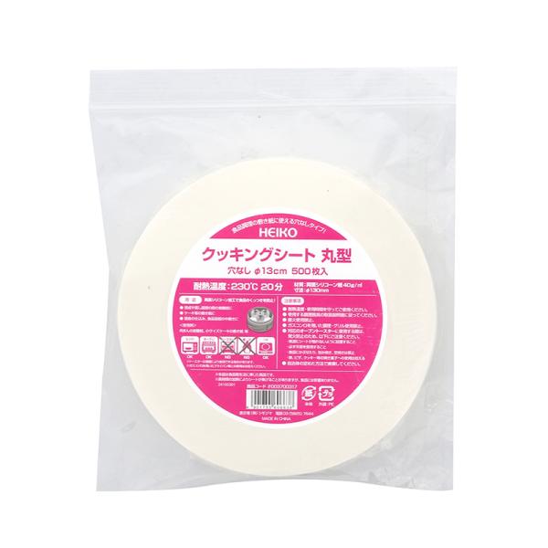 JANコード：4901755606638 シモジマコード：003700317サイズ：Φ13材質：両面シリコーン樹脂加工耐油紙商品説明：セイロ用サイズで蒸し料理・落とし蓋に最適です。またオーブンや電子レンジの調理に使えます。表も裏も使用できる...